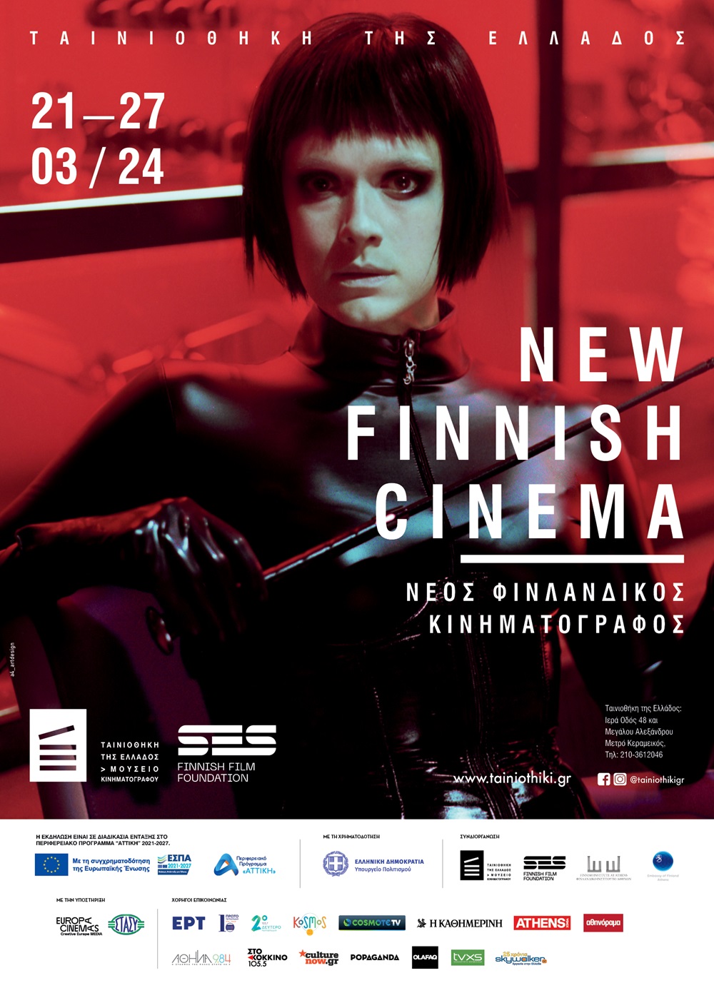 'New Finnish Cinema' Lands at the Greek Film Archive on March 21-27 ...