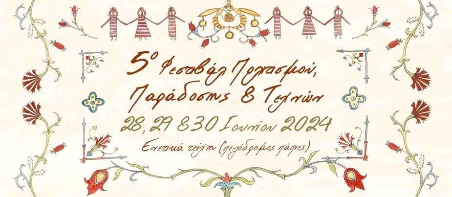 Sitia Folklore Festival Showcases Cretan Traditions and Cuisine ...