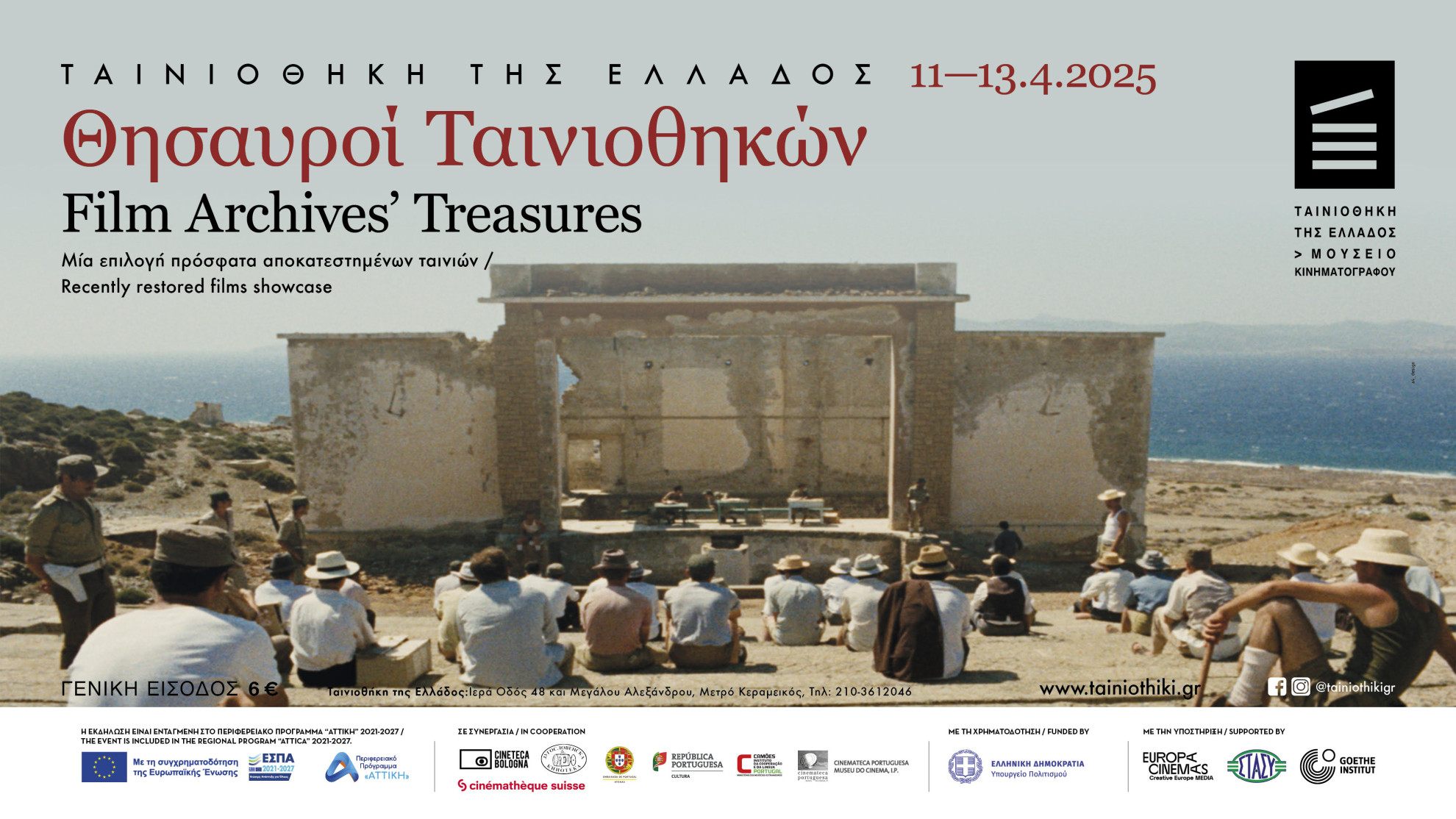 Restored Masterpieces Light Up the Greek Film Archive - tovima.com