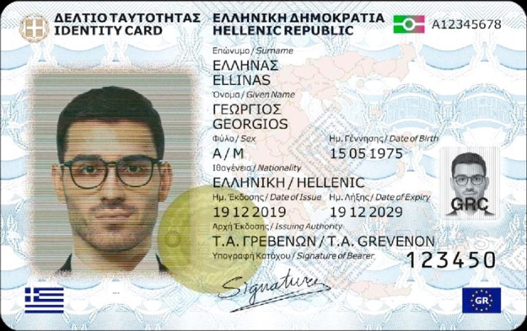 Old ID Cards Deadline: Appointments Still Available in Greece - tovima.com