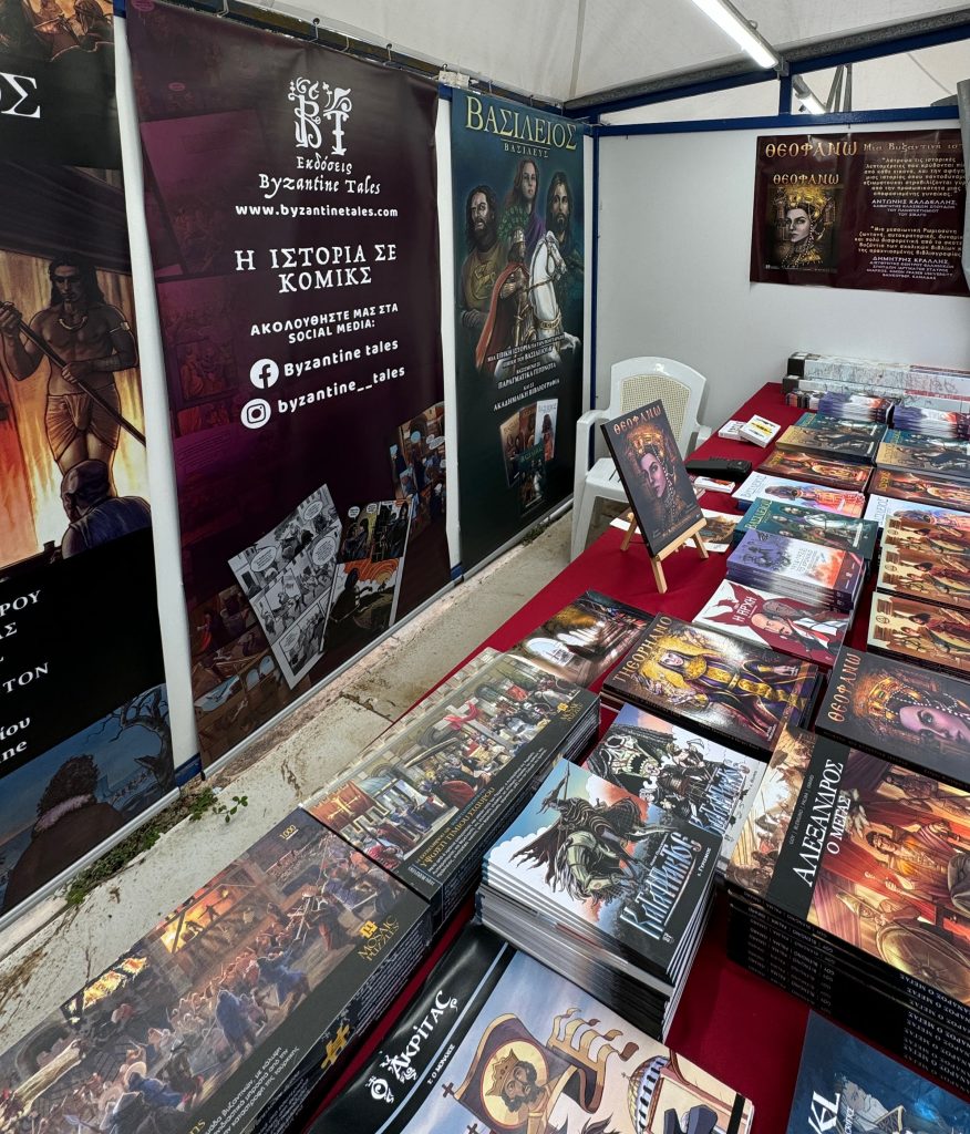 Pop Byzantium: When Comics Chronicle Empires - tovima.com