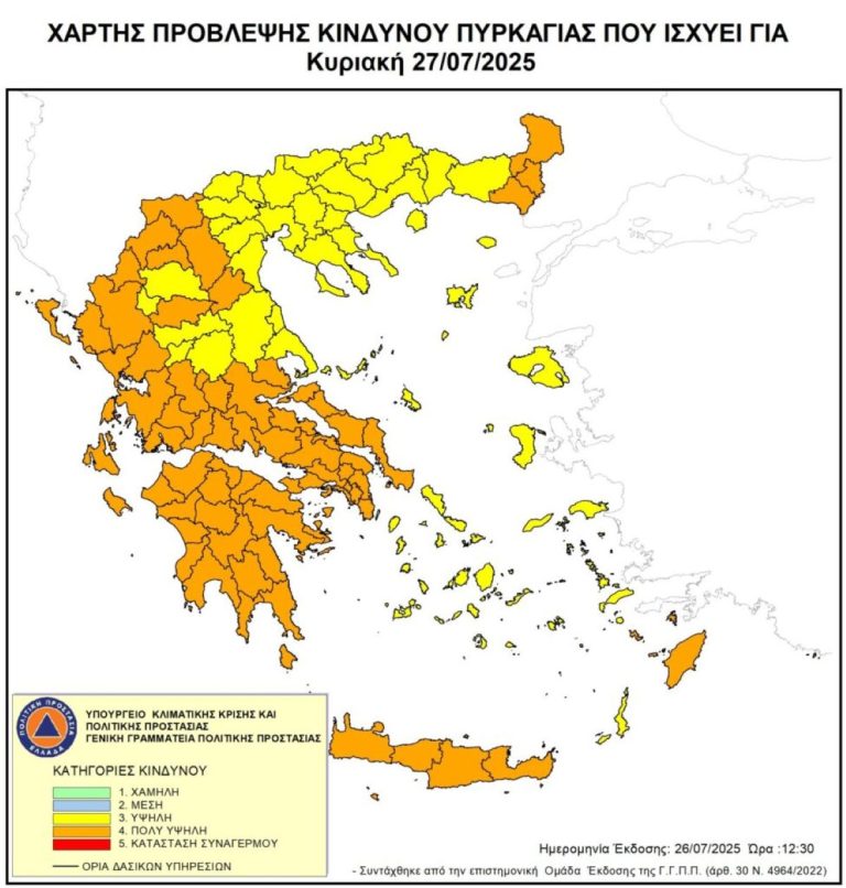 Extreme Wildfire Risk Across 11 Regions in Greece on Sunday - tovima.com